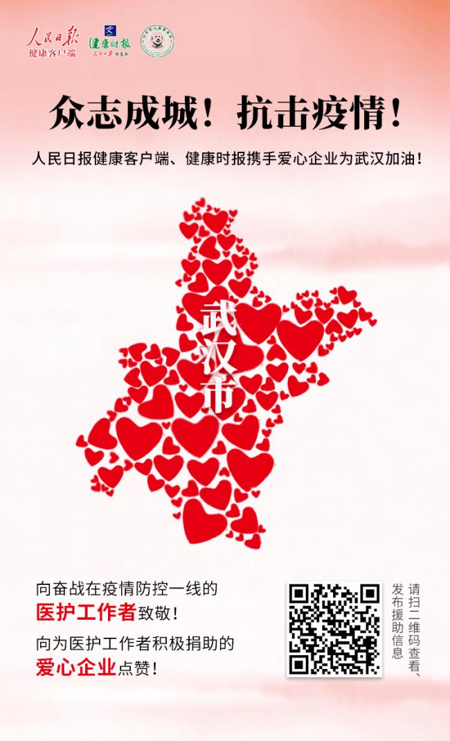 人民日报健康客户端、健康时报联合百度推出疫情防控智能外呼平台-健康时报